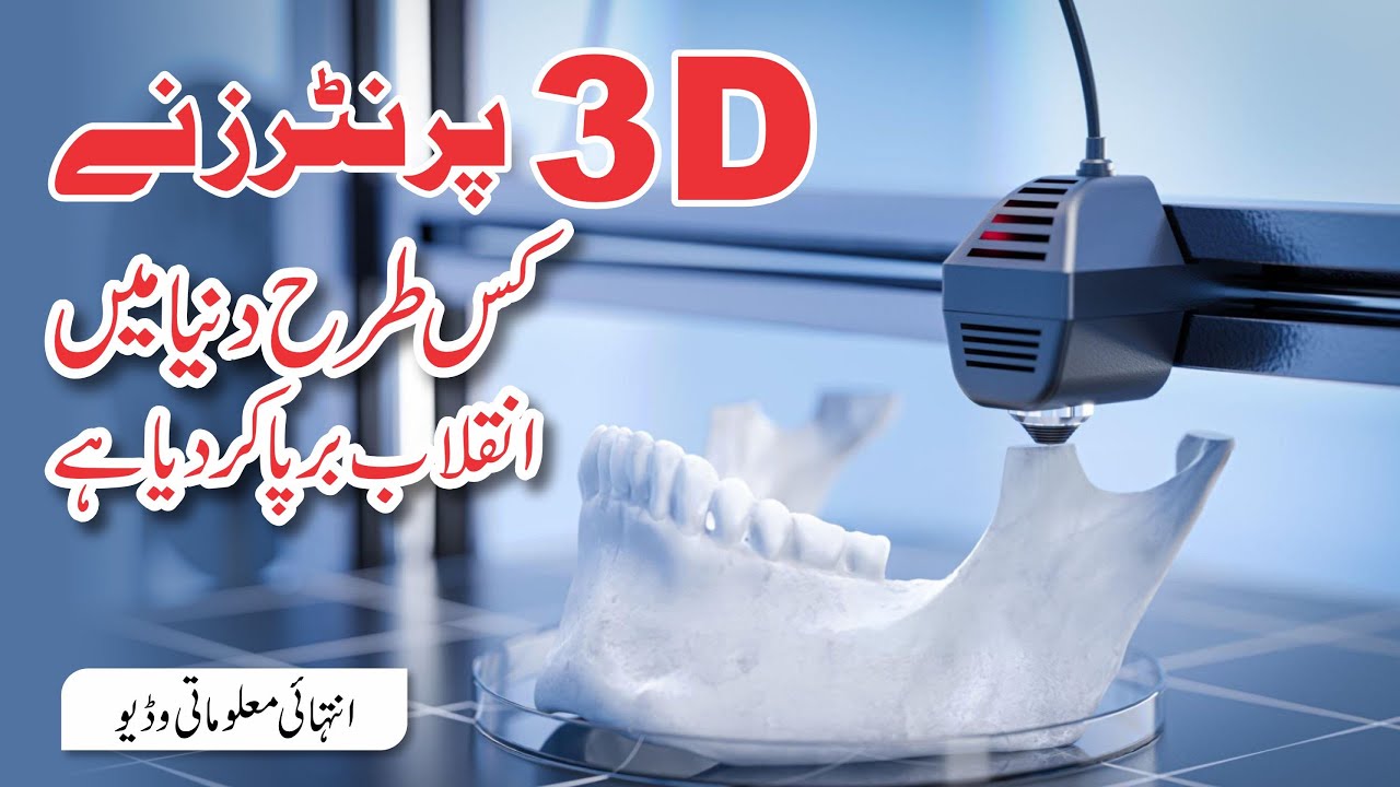 WOW! Amazing 3D Printer Changing the World Overnight - YouTube