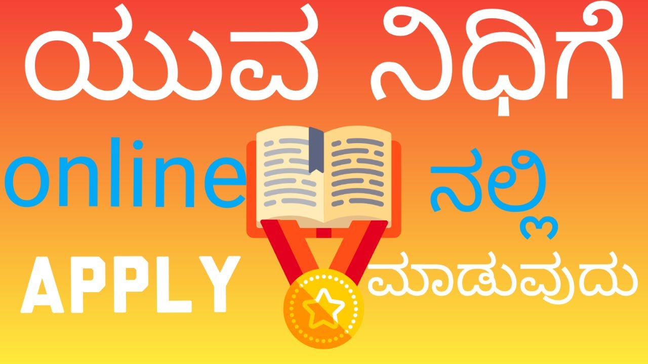 How to apply for Yuva Nidhi scheme on online| How to register for Yuva ...