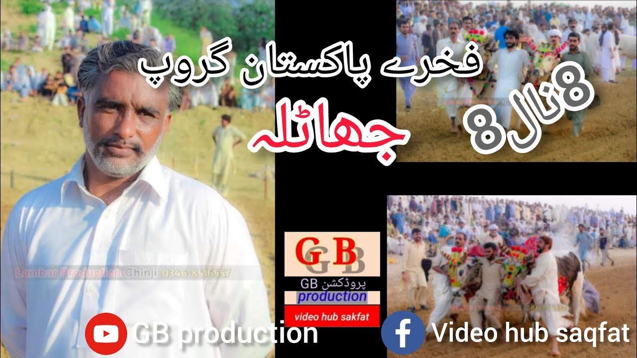 Jalsa Bull Karah Bamakam Jahtla|Fakhry Pakistan Group|8Nall8 - YouTube