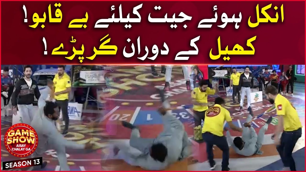 Uncle Got Injured In Live Show | Game Show Aisay Chalay Ga Season 13 ...
