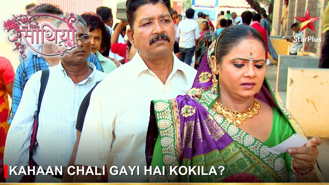 Saath Nibhaana Saathiya | साथ निभाना साथिया | Kahaan chali gayi hai ...