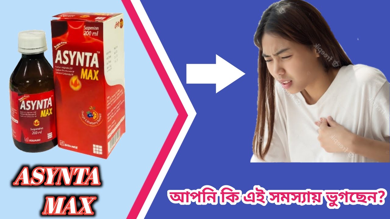Asynta Max কি কাজ করে। Asynta Max কিভাবে কাজ করে। Sodium Alginate ...