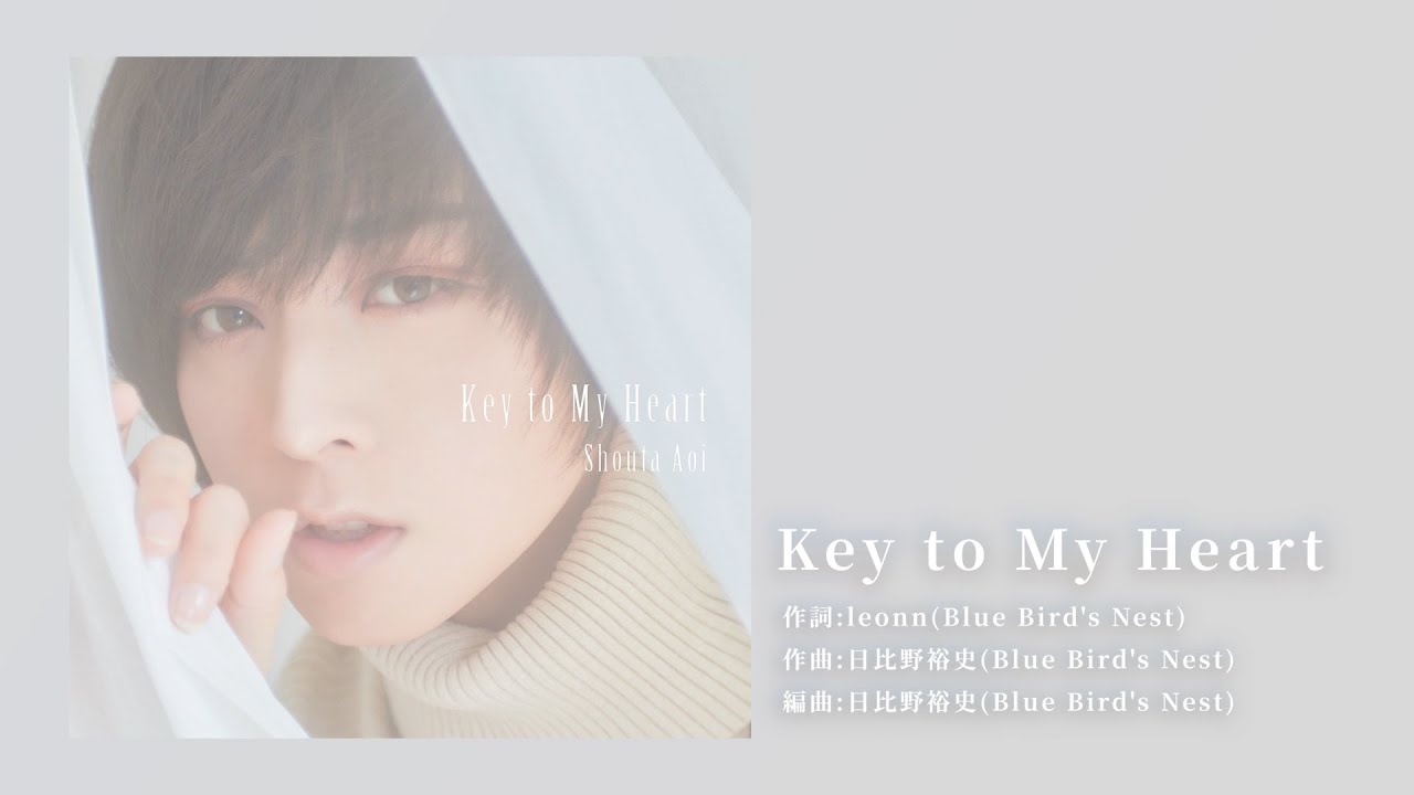 蒼井翔太/「Key to My Heart」Official Audio - YouTube