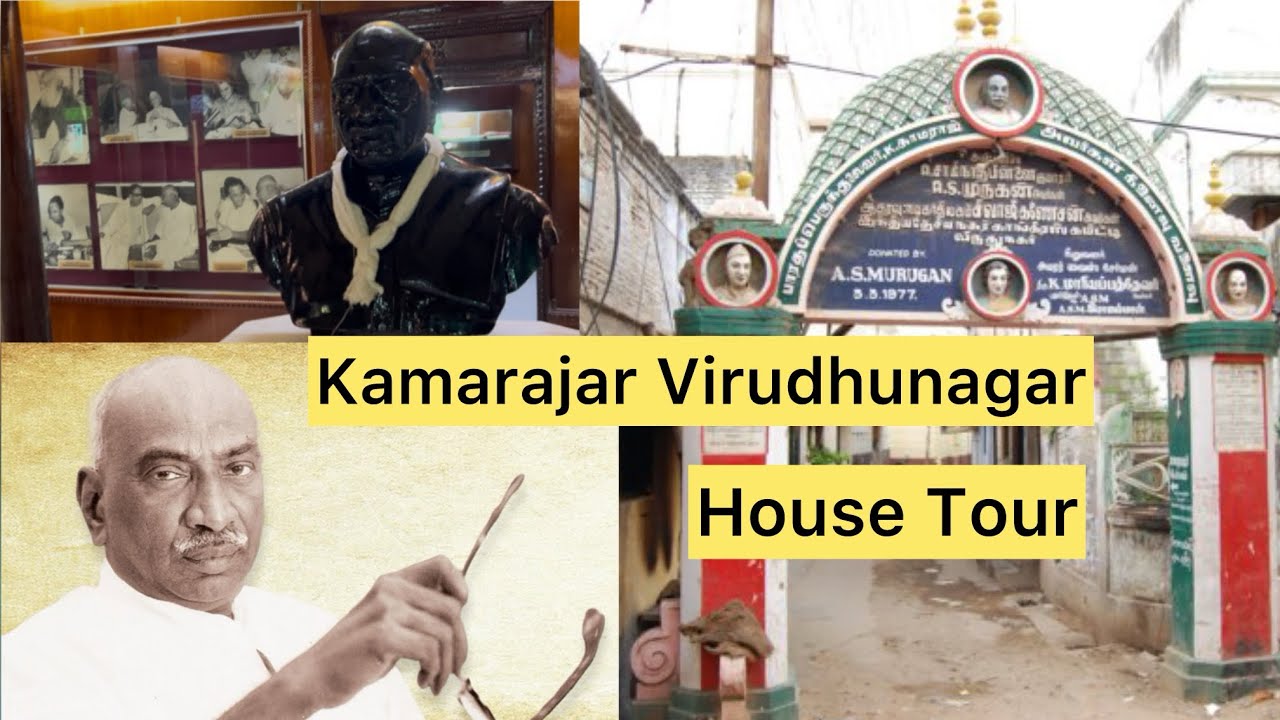 Kamarajar Virudhunagar House Tour | Former CM of Tamil Nadu | காமராஜர் ...