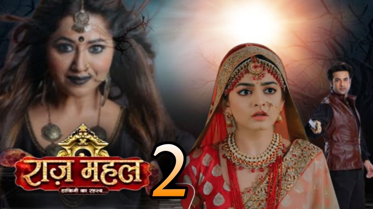 राज़ महल सीजन 2 जल्द ही.....? Rajmahal Serial | Rajamahal Season 2 ...