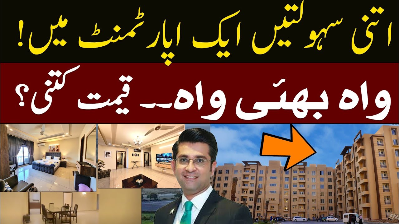 WOW! Stunning Apartment With Full Of Facilities l Price Highly Recommended l Mudasser Iqbal ...
