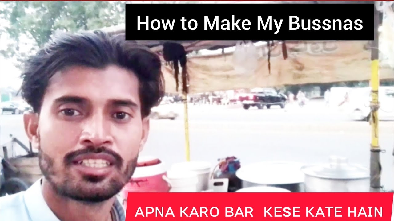 How To Start My Business Hum apna karobar kese karein@YoutubeWaleBaba86 ...