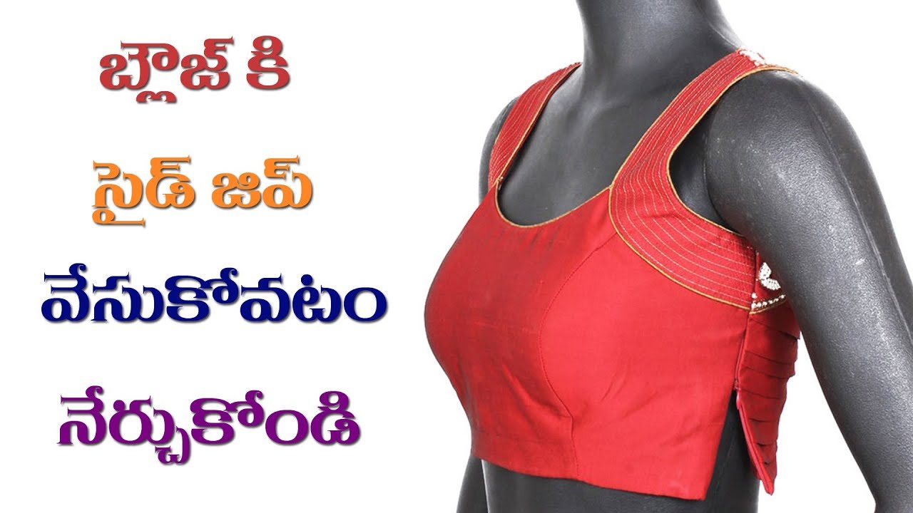 How to Attach Side Zip For Blouse by mudhra videos || DIY || part 139 ...