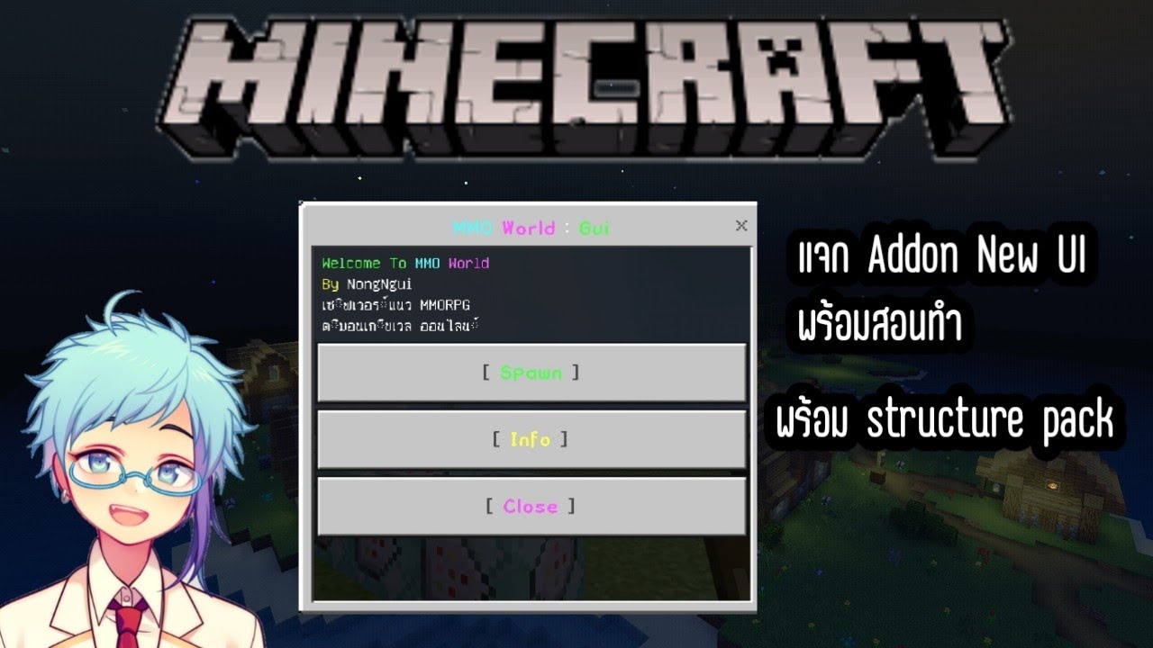 MCPE : วิธีทำ New GUI - YouTube