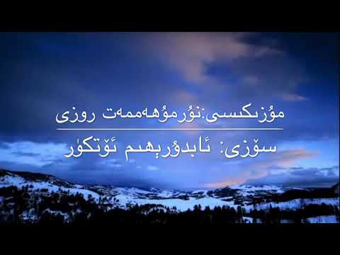 Bahargha Mushtaghliq - Elshat Ablet | Uyghur song 2020 | Cover: Abdulla Abdurehim