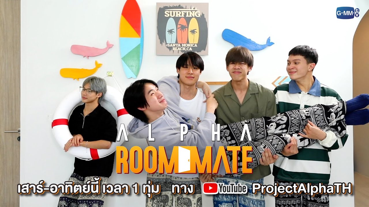 [Teaser] ALPHA ROOMMATE EP.3 - 4 | วันที่ 8 - 9 เมษายนนี้ - YouTube