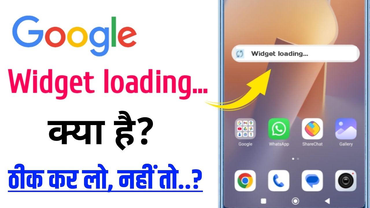 Widget loading क्या है? कैसे ठीक करें | How To Fix Google Widget ...