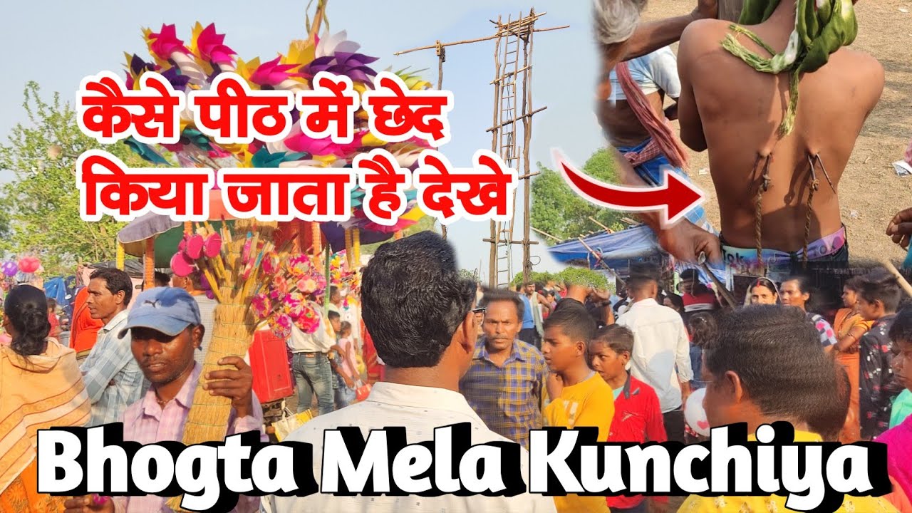 Kunchiya Bhogta Mela ।। Flock festival ।। Traditional festival ।। Mela ...