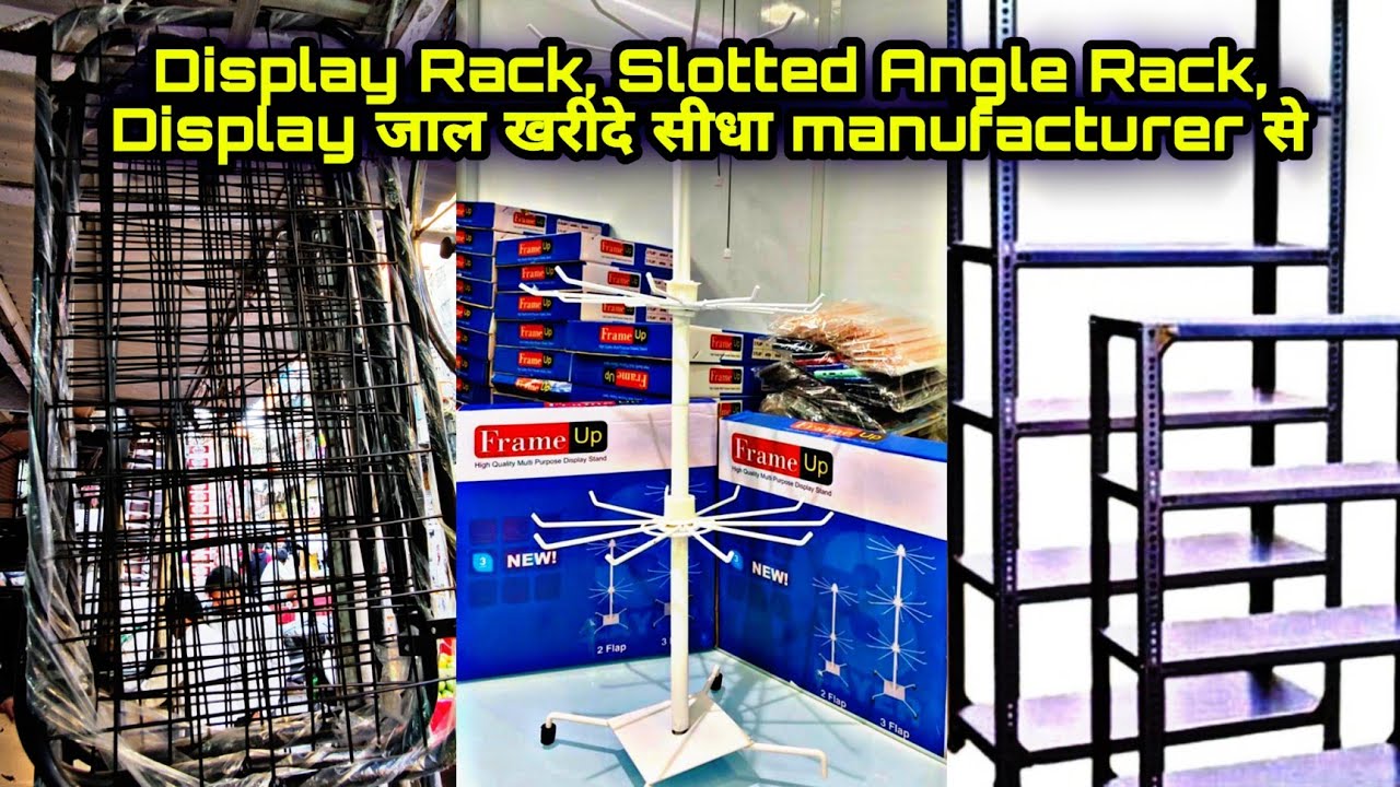 Display Rack, Slotted Angle Rack, Display jaal सब बनवाये सीधा ...