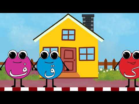 Elif-Ba öğreniyorum / 6. Ders / fe-gaf-kef / 3-6 yaş Kur'an Eğitimi