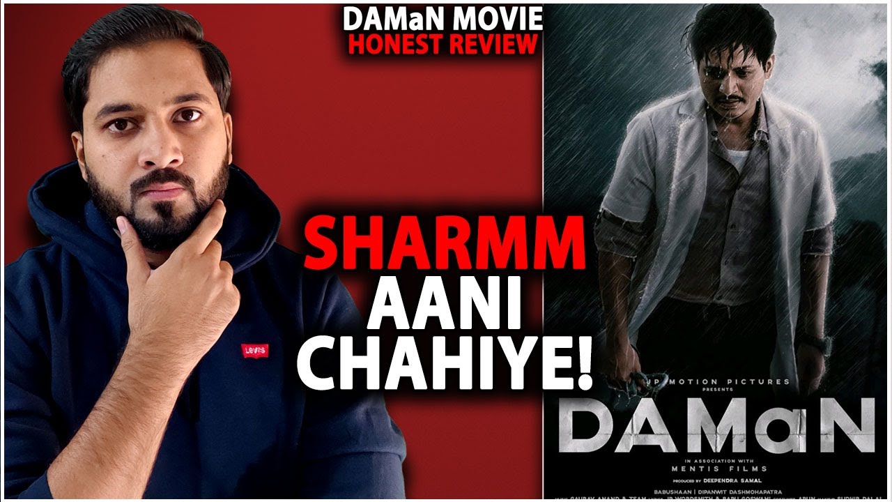 DAMaN Review | DAMaN Hindi Review | DAMaN Full Movie Review | Odia ...
