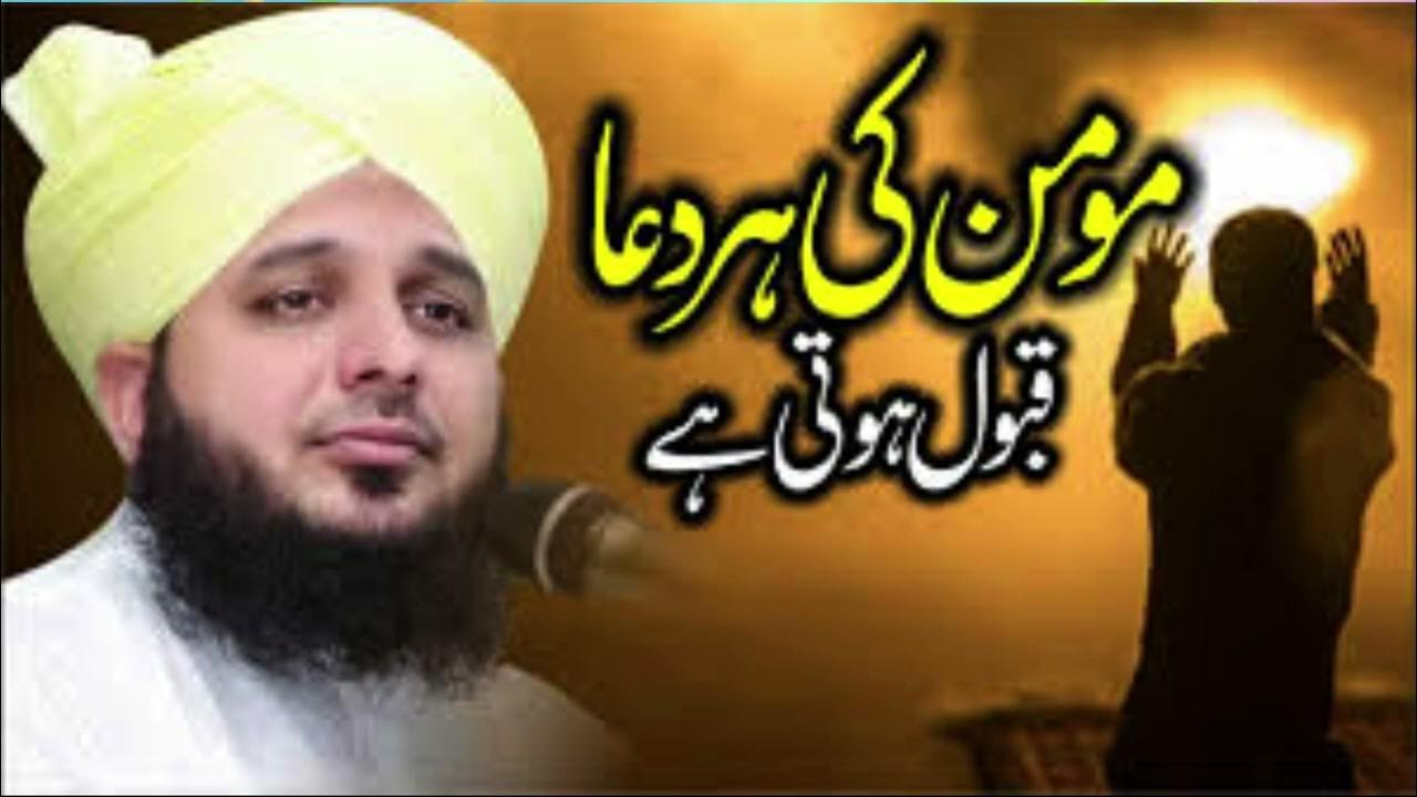 Ek Naujawan Wali Aur Jadugar Badshah Ka Waqia Peer Ajmal Raza Qadri Bayan By Talha MADNI - YouTube