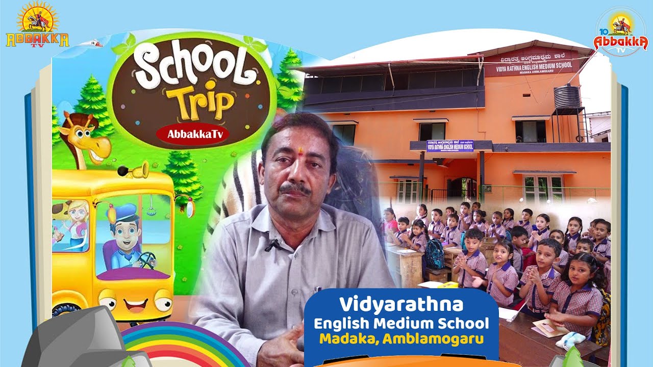 AbbakkaTv | School Trip 05 | Madaka Vidyarathna English Medium School ...