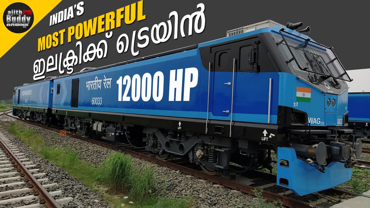 India's Most Powerful Electric loco- WAG 12B Explained with Animation ...