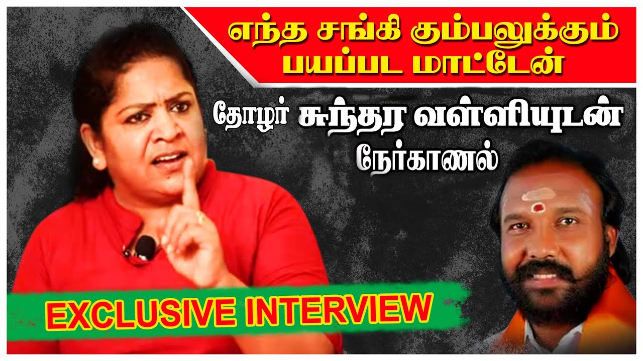 Sundaravalli interview | sundaravalli reply to sangees | Karunchattai ...