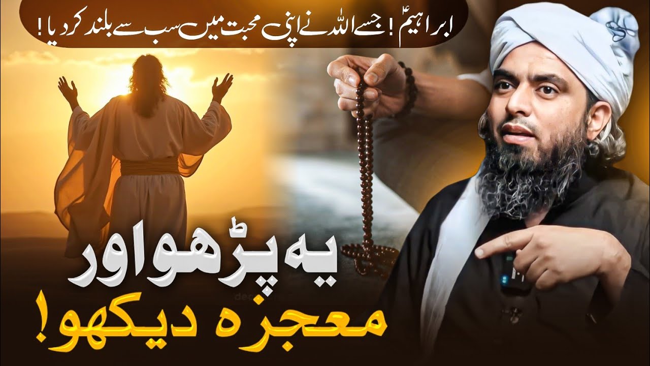 Secret Duas & Tasbeehat for Instant Blessings ! Engineer Muhammad Ali ...