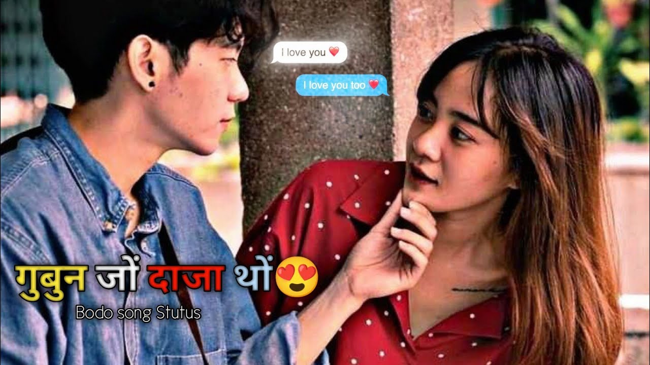 Gubun Jwng Daja Twng 😍🔐 Lofi-Reverb Song Stutus 🌼 Bodo song Stutus 🥀 ...
