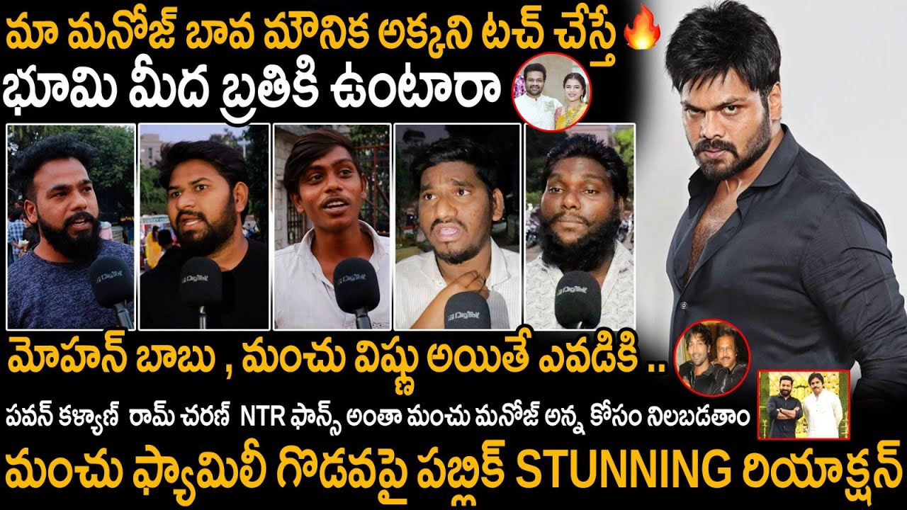 Public Stunning Reactions Over Manchu Family Fight | Mohan Babu ...