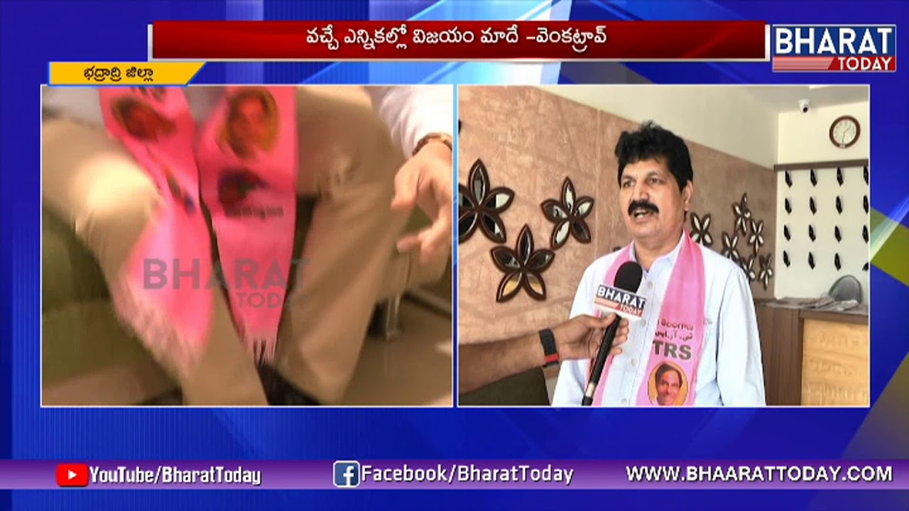 విజయం మాదే | TRS Tellam Venkata Rao Face To Face Over Telangana ...
