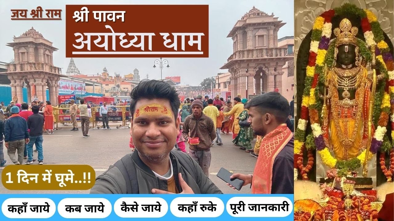 Ayodhya Ram Mandir | Ayodhya Dham | Ayodhya Day Tour | Ayodhya Tourist ...