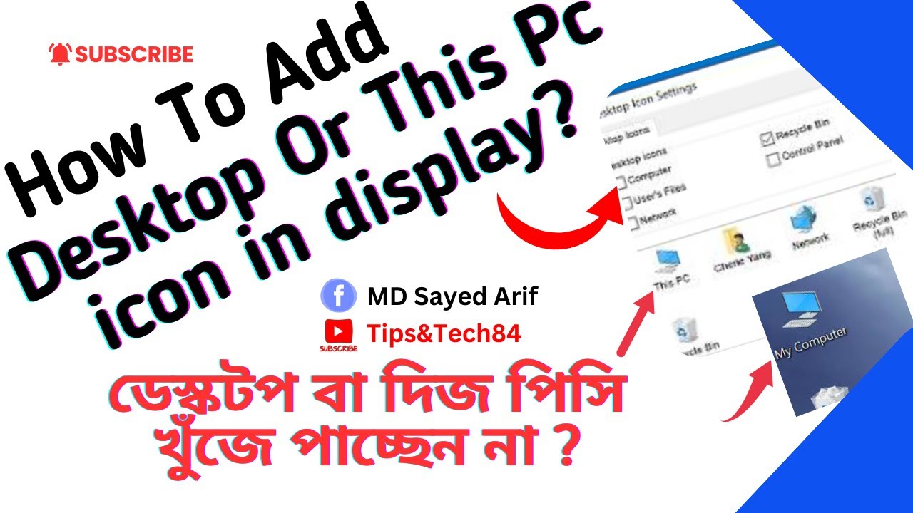 How to Add This PC Icon-My Computer Icon in DESKTOP Or Laptop Windows ...