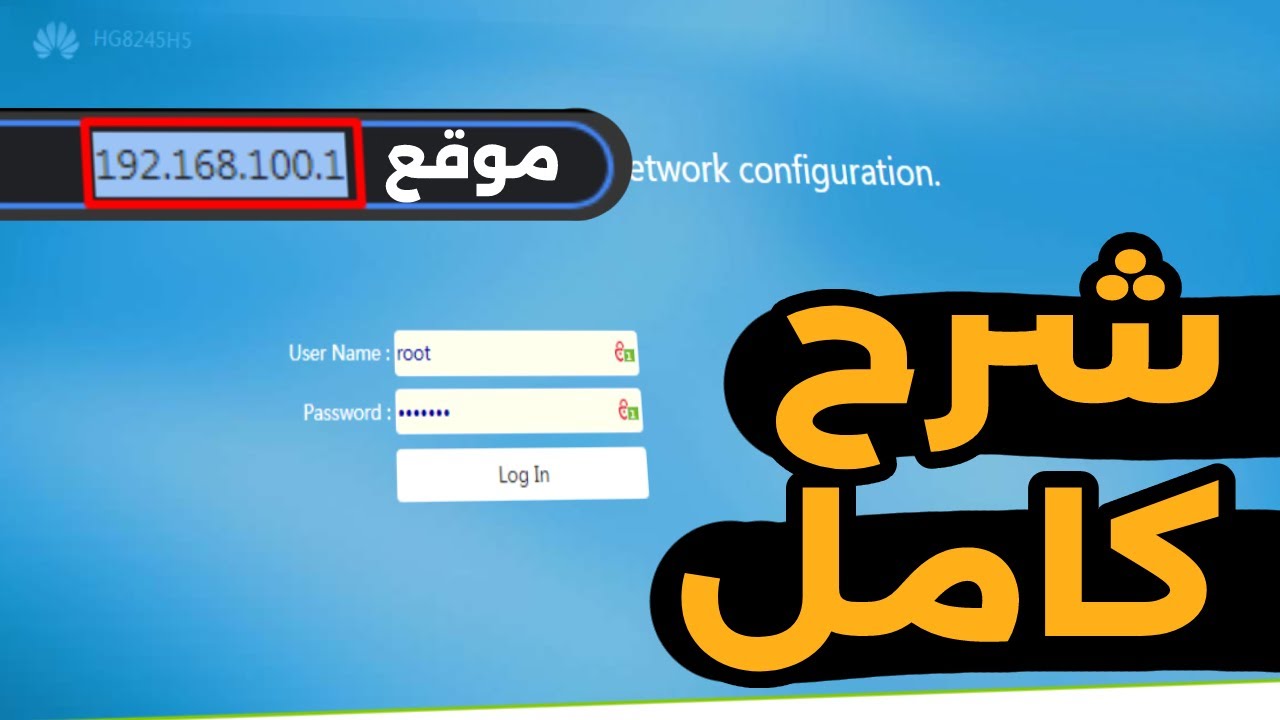 شرح جميع إعدادات مودام الفيبر الجديد idoom fibre - YouTube