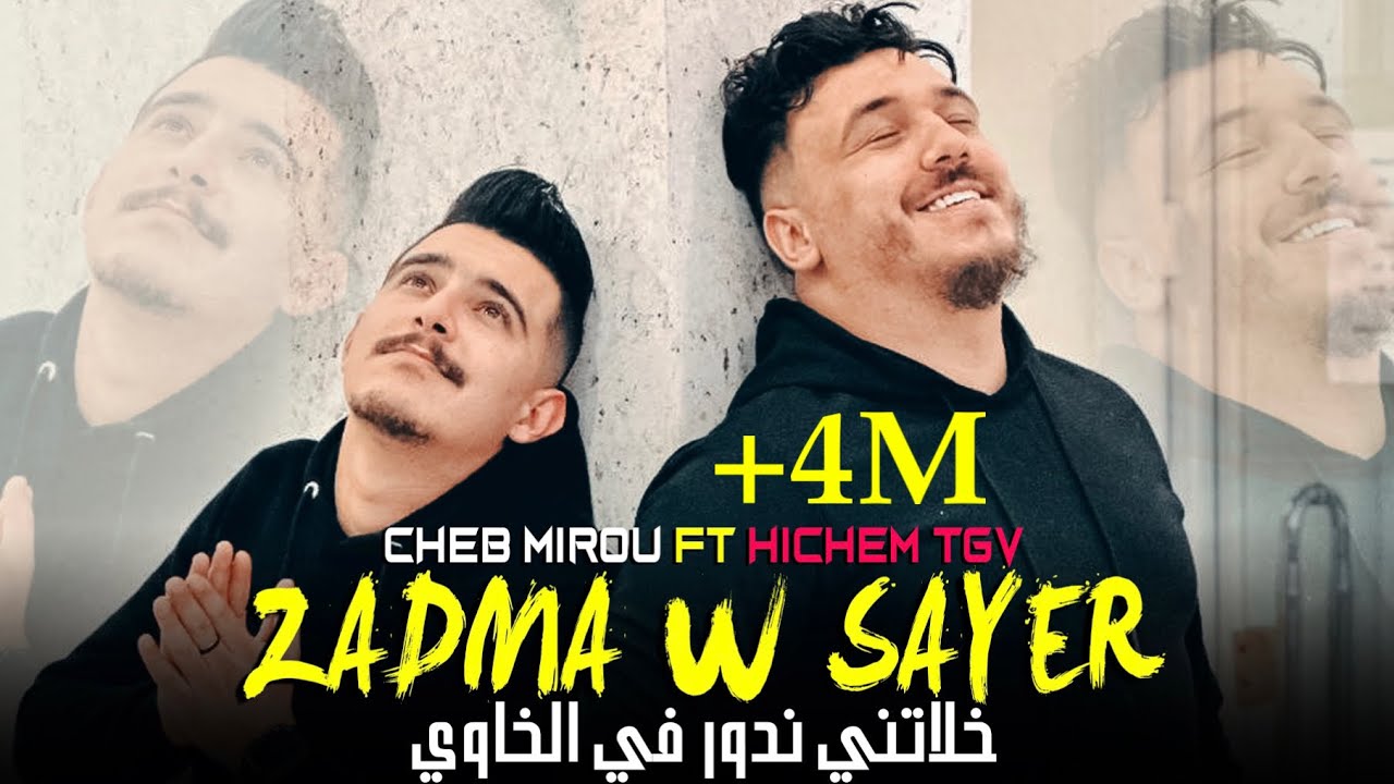 Cheb Hichem Tgv Ft Cheb Mirou Live 2023 ( Zadma w Sayi - خلاتني ندور ...