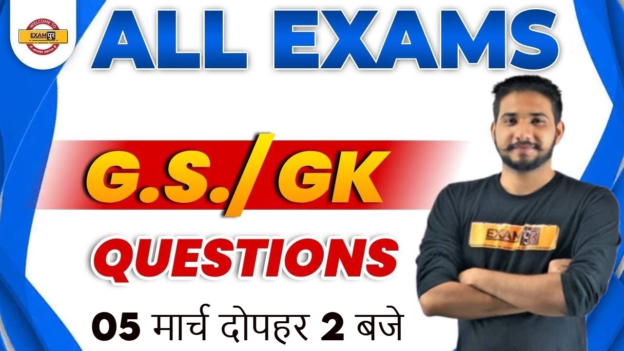 Polytechnic GK Questions | Polytechnic GK GS | GK GS for Polytechnic ...