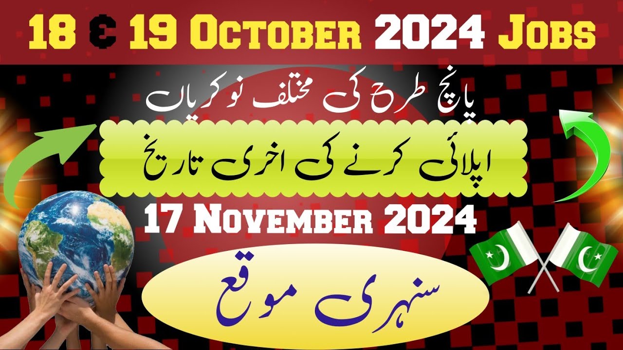 18 & 19 october jobs 2024 | todays jobs | todays government jobs #job # ...
