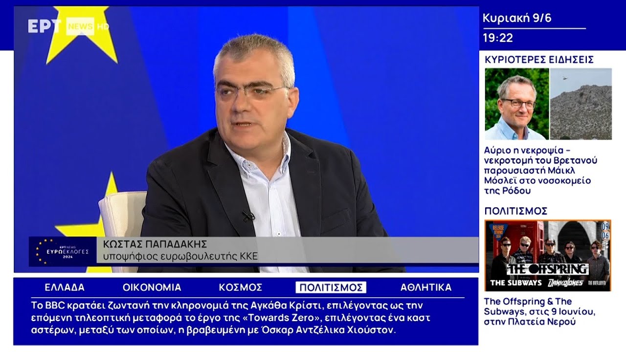 Κ. Παπαδάκης: Ενισχύεται το ρεύμα αντίθεσης στην κυρίαρχη πολιτική ...