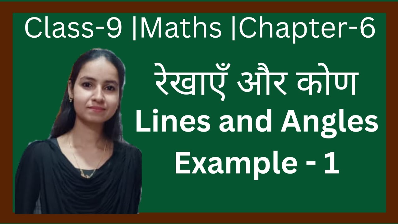 Class-9 || Maths || Chapter- 6 || Example- 1 || रेखाएँ और कोण || New Ncert Pattern || U. P ...