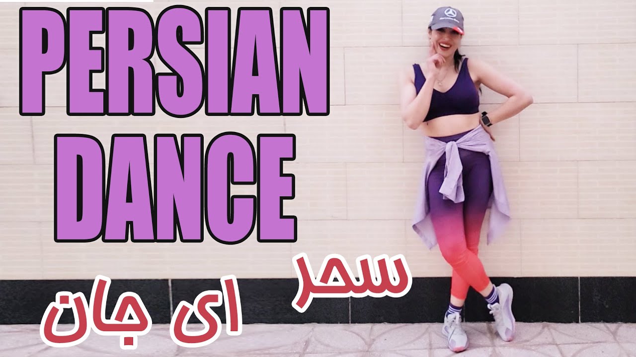 Persian Dance - Sahar Ey Jan - YouTube