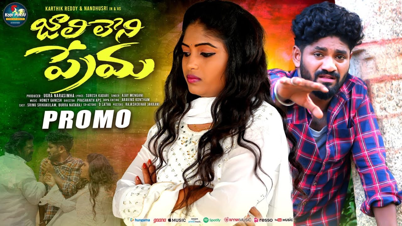 JALI LENI PREMA PROMO | LOVE FAILURE SONG | KARTHIK REDDY | NANDHU SRI ...