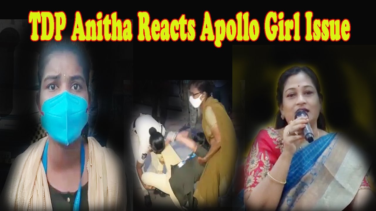Apollo Girl issue || Press Meet TDP Anitha Vangalapudi || Fiees on ...