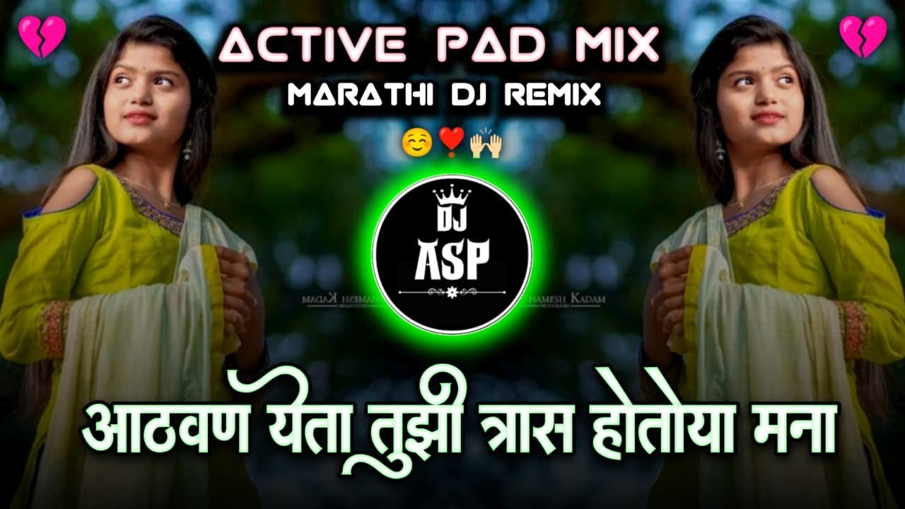 Athavan Yeta Tuzi Tras Hoto Mazya Mana | DJ Remix | Marathi Sad Song ...