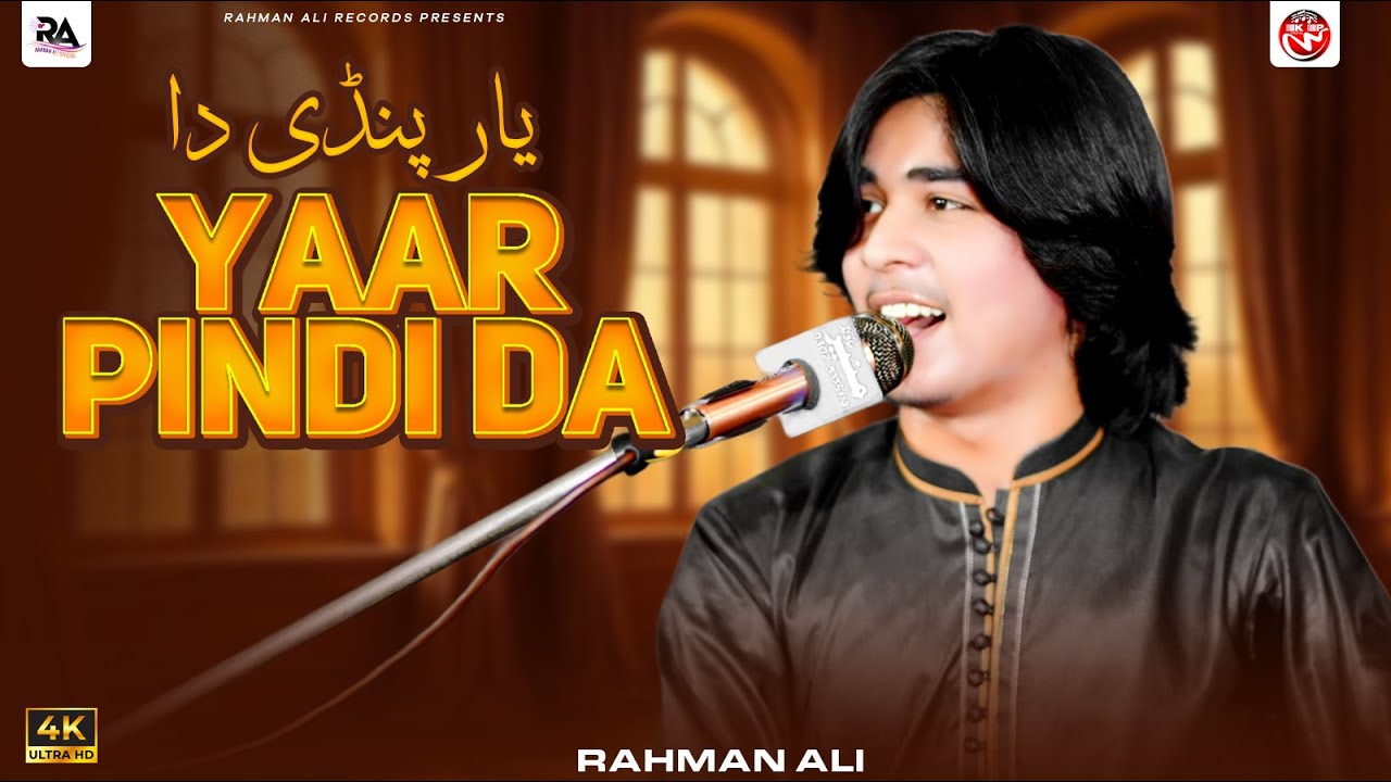 Yaar Pindi Da | Rahman Ali | Live Song | Saraiki Punjabi | 2025 ...