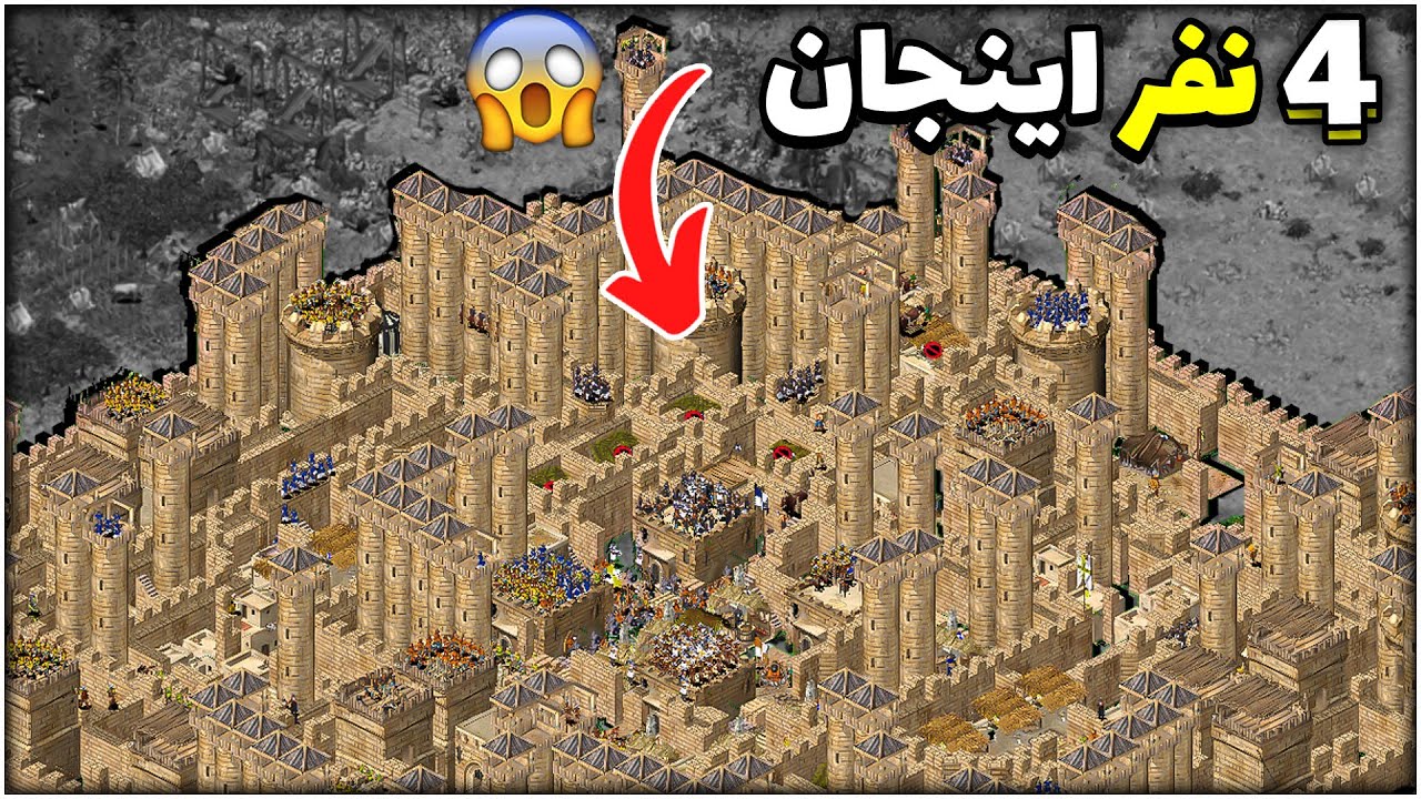 شکست ناپذیرترین گروه 4 نفره جهان😨 جنگ های صلیبی 1 Youtube