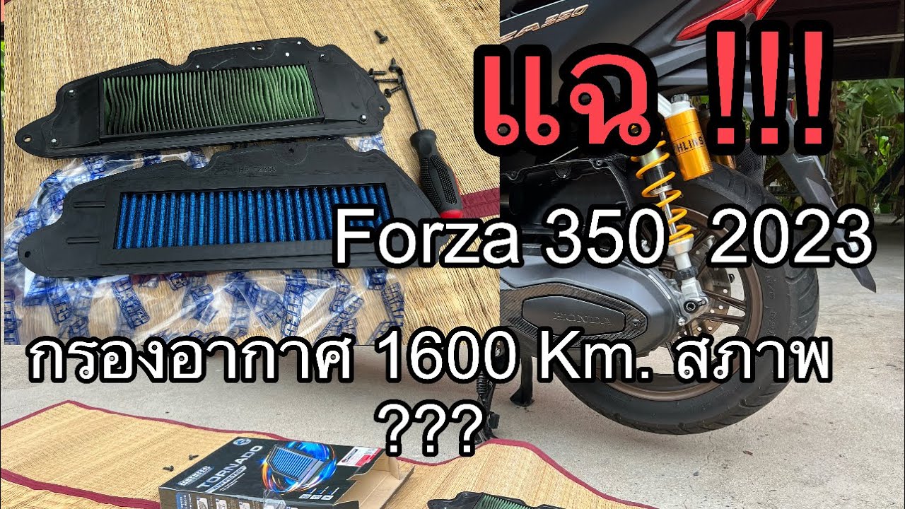 สภาพกรองอากาศ Forza 350 - YouTube