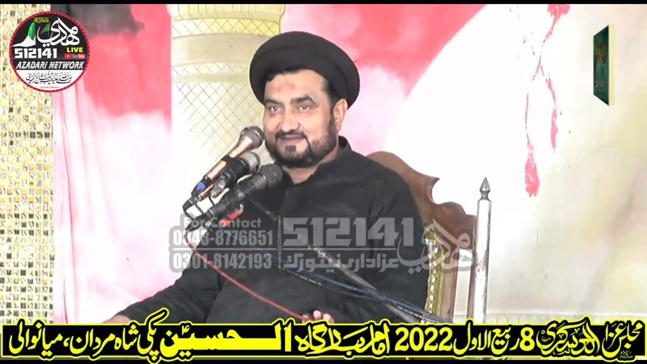 Maulana Syed Azhar Abbas Sherazi (8 Rabi-ul-Awal 1444 Hijri-Pakki Shah ...