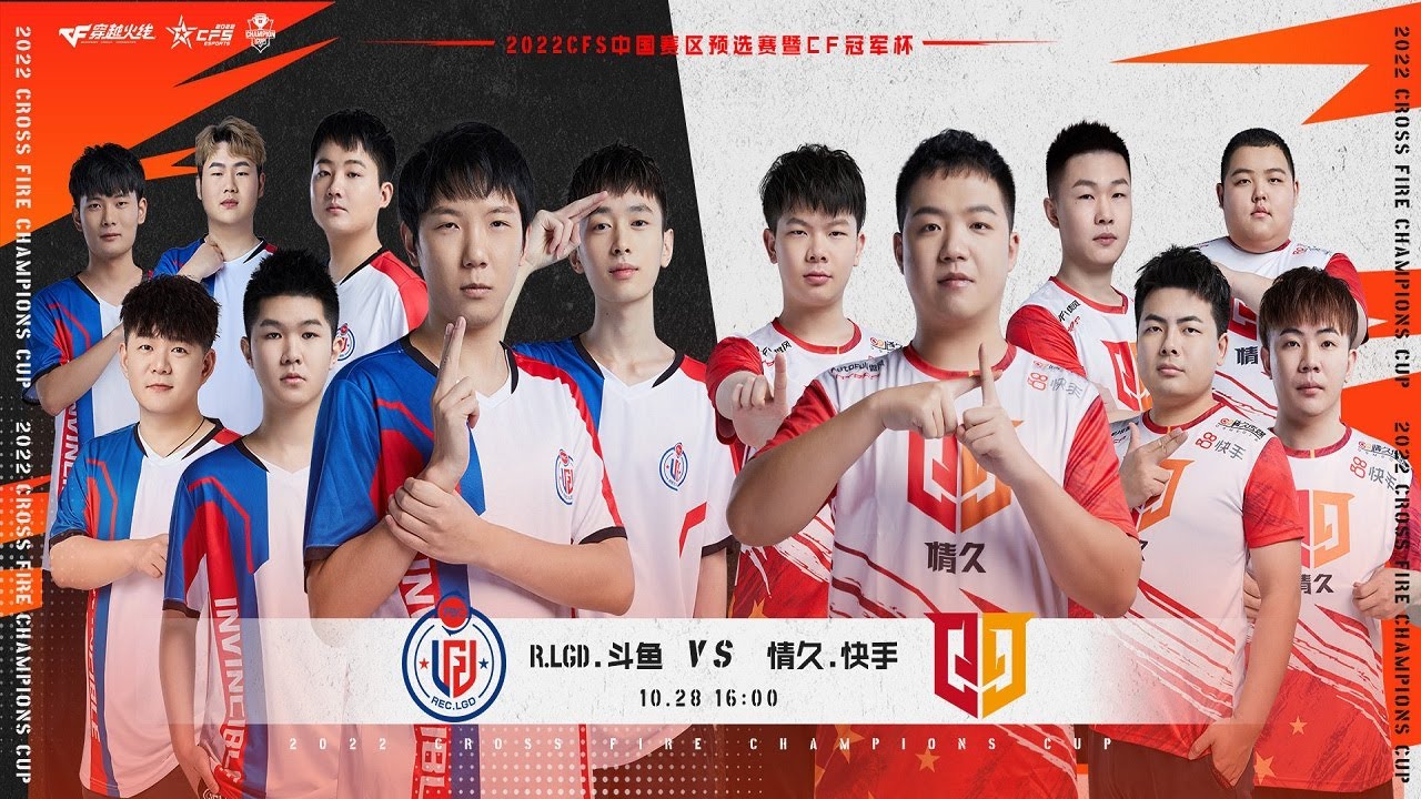 Crossfire Champions Cup, Group Stage Game 4: Reciprocity.LGD vs Q9 ...