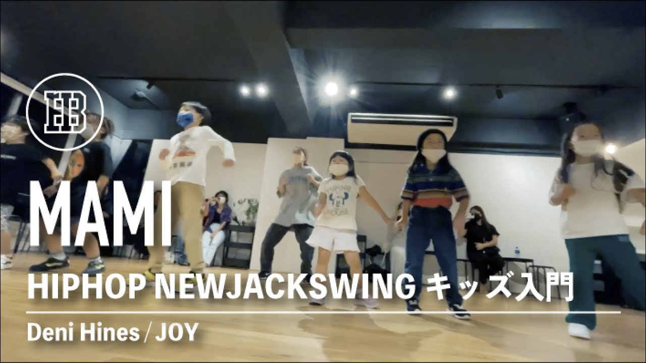 MAMI / Deni Hines / Joy / HIPHOP・NEWJACKSWING キッズ入門 / 金曜日 17:20~18:10 ...