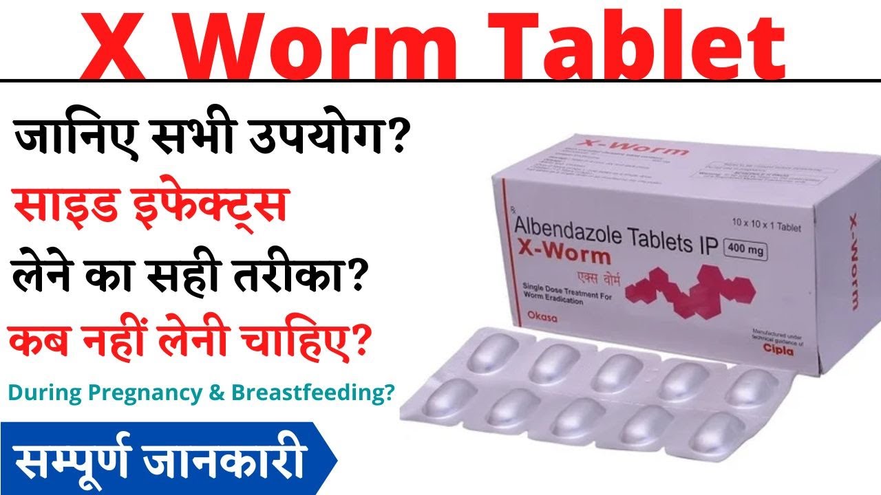 X Worm Tablet Uses & Side Effects | X Worm Tablet Ke Fayde Aur Nuksan ...
