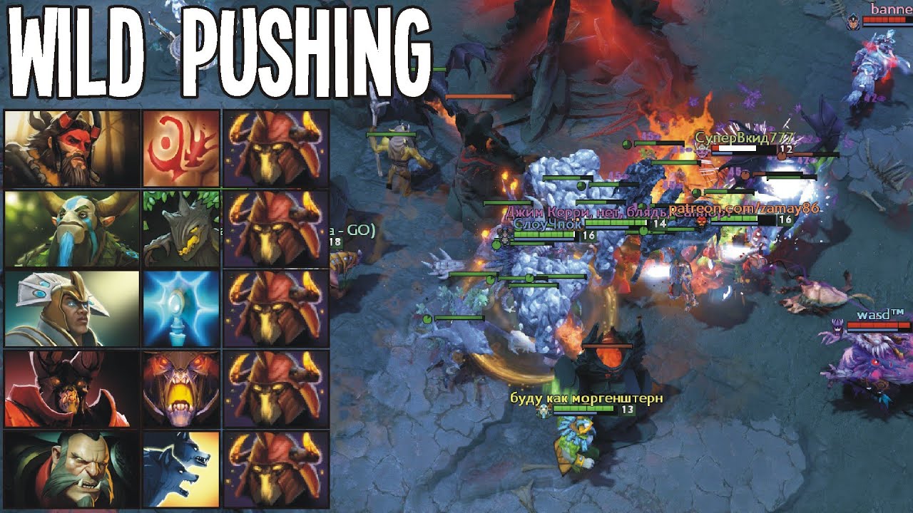Wild Pushing Full Team Dominator 2 By Goodwin | Dota 2 Gameplay - YouTube