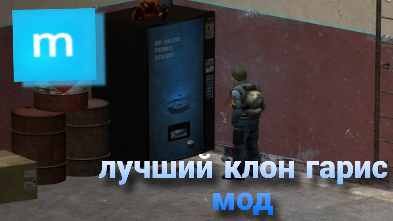 Это лучший клон garry's mod обзор (mirrox mod) сылка на игру в профеле ...