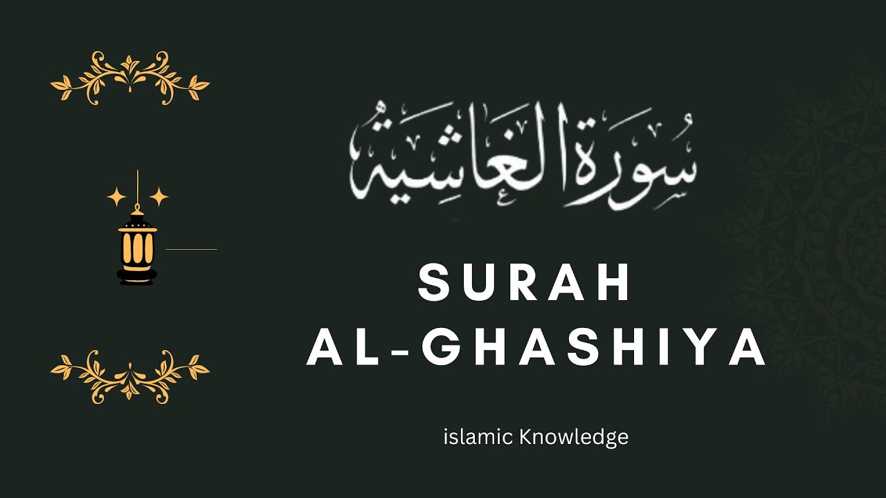 Surah Al Ghashiyah Full HD Arabic Text الغاشية